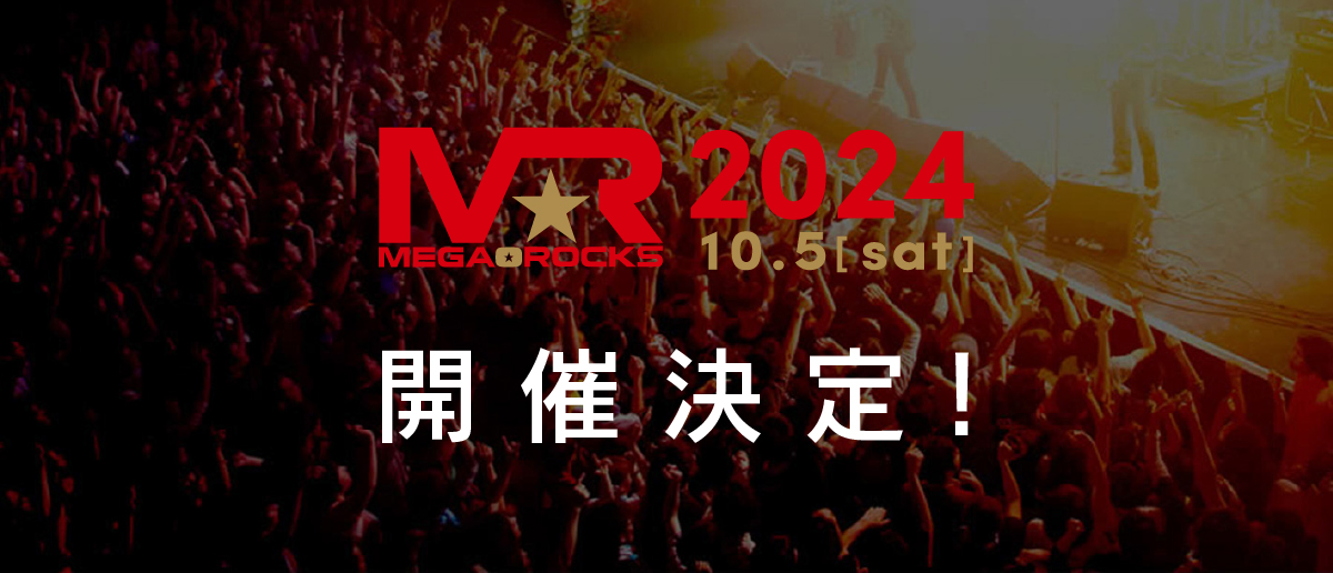 仙台の街がROCKに染まる音楽イベントが10月5日に開催決定！ | 仙台つーしん